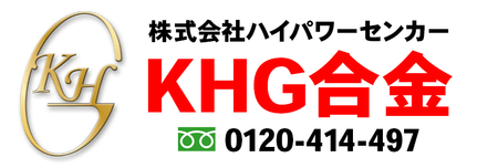 会社概要 – 株式会社ハイパワーセンカー